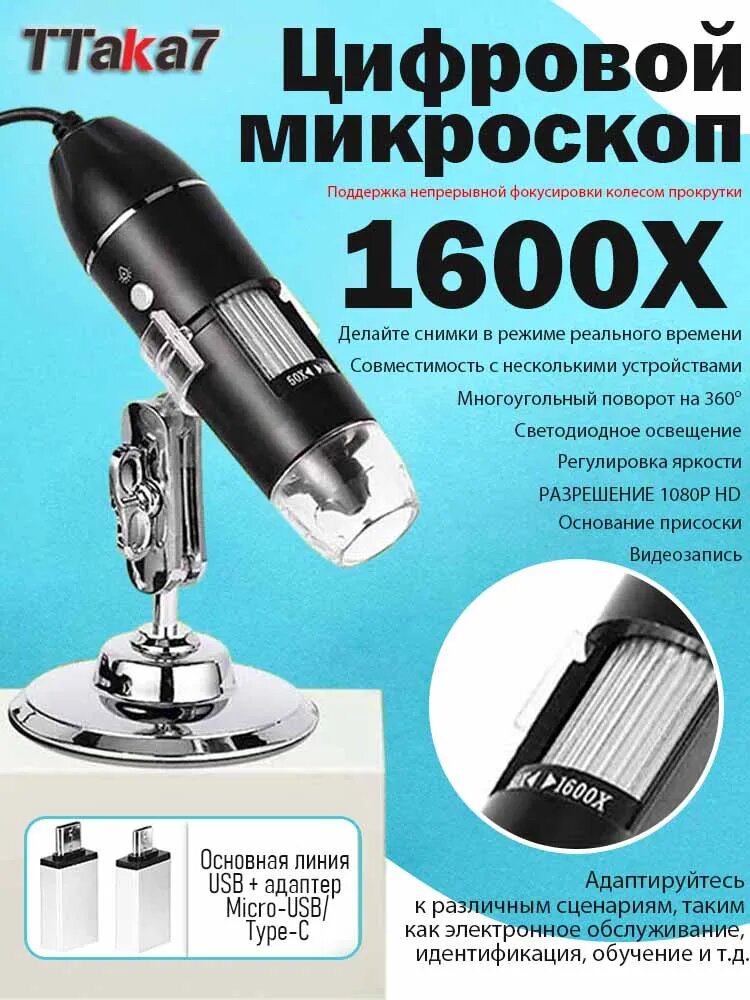 T188-цифровой микроскоп высокой четкости, опционально с тремя скоростями 500X/1000X/1600X, разрешение изображения 1080P, электронное обслуживание и артефакт идентификации
