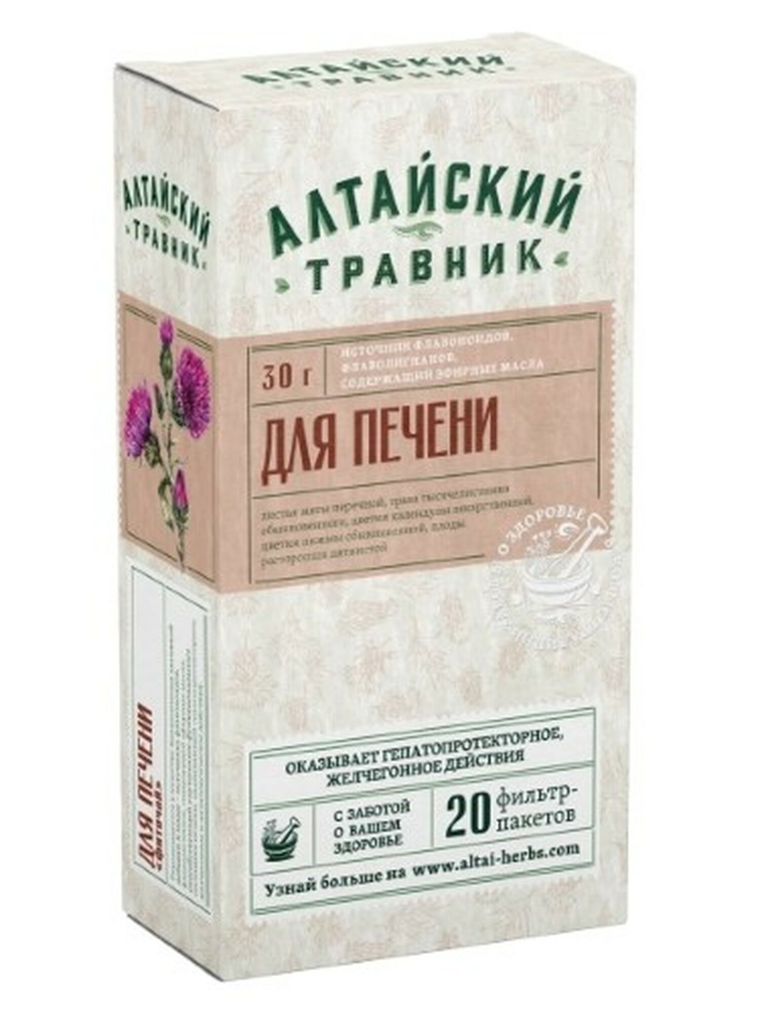 Алтайский травник фиточай для печени 1,5 N20 Ф/ПАК — Фиточай фильтр-пакеты по 1,5 г - 20 шт в уп