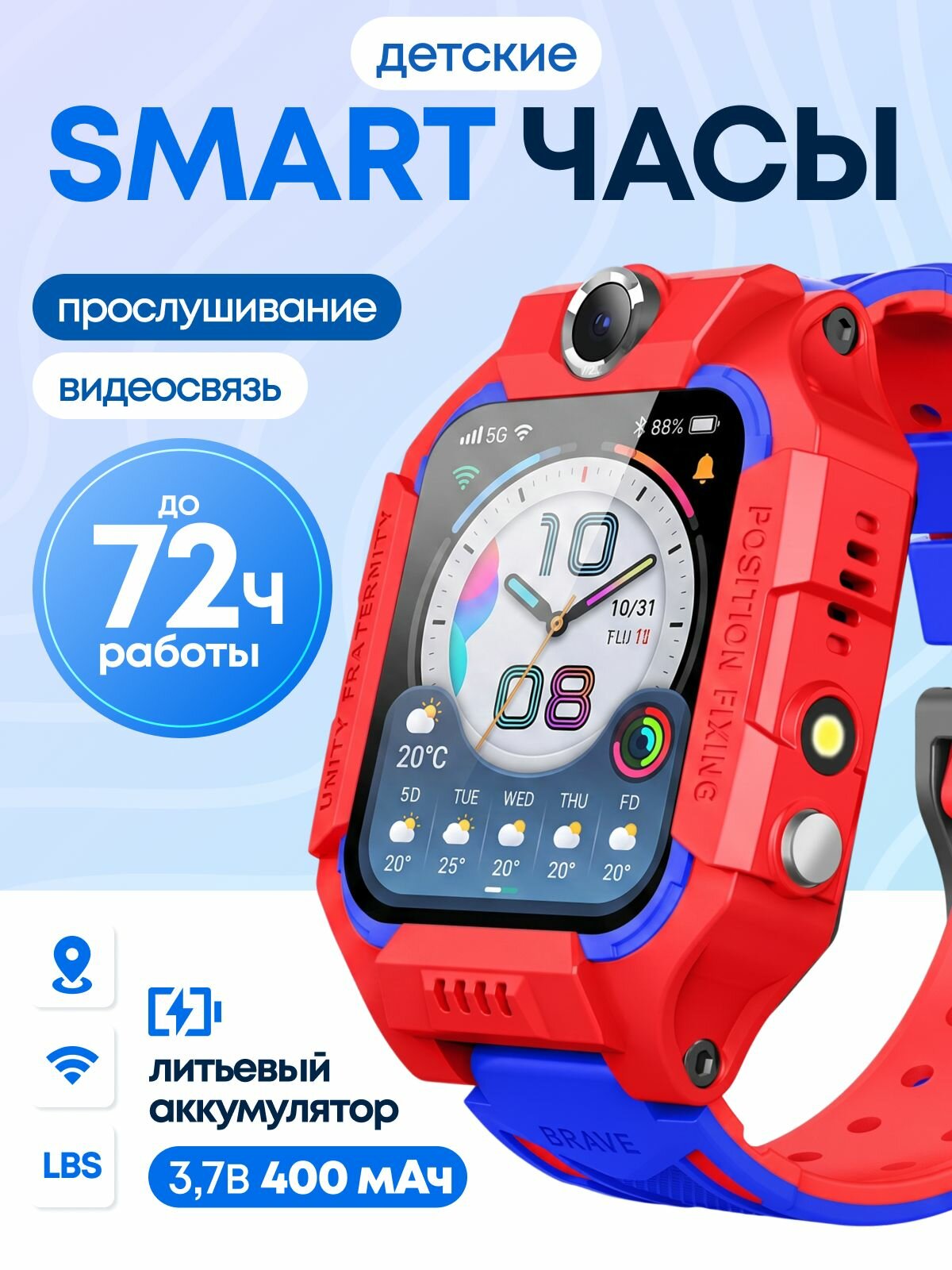 Смарт часы детские с сим картой для девочек 4G