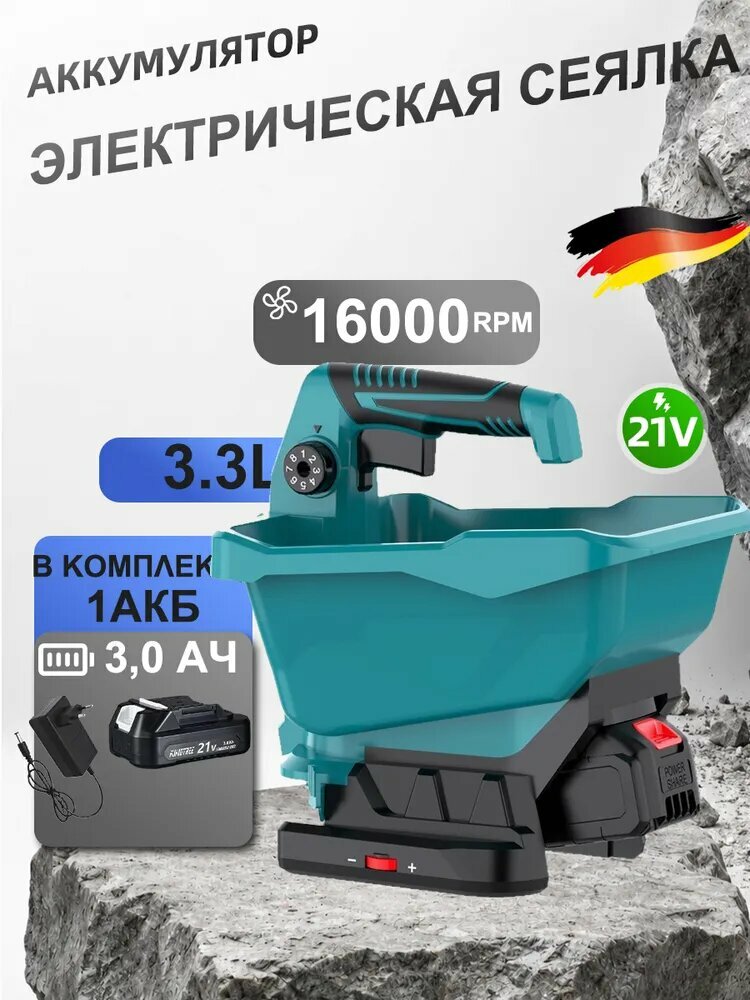 KingTree Разбрасыватель, сеялка