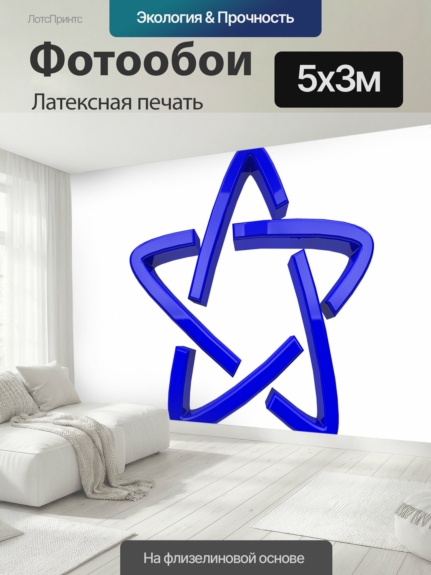 Фотообои моющиеся ударопрочные "Атом, атомное ядро, ядерной энергетики" 500x300 см. латексная печать