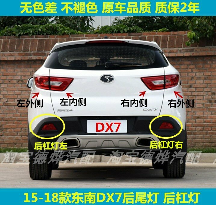 Левая сторона водителя внутренняя фара задней лампы для Dongfeng DX7, 1 шт. премиум замена