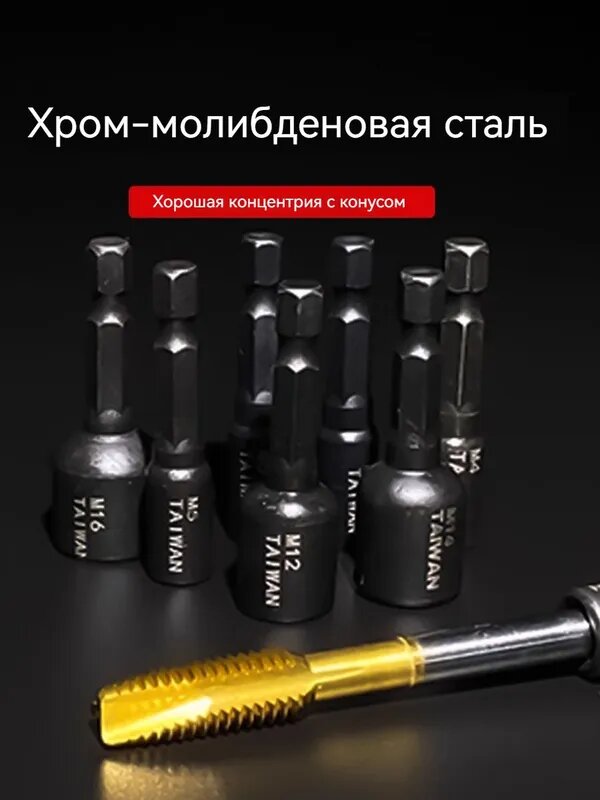 3 шт. M4-M6 переходник для метчика с шестигранной головкой 1/4 дюйма, метрический метчик с шестигранным хвостовиком для производства пресс-форм DIY/авторемонт