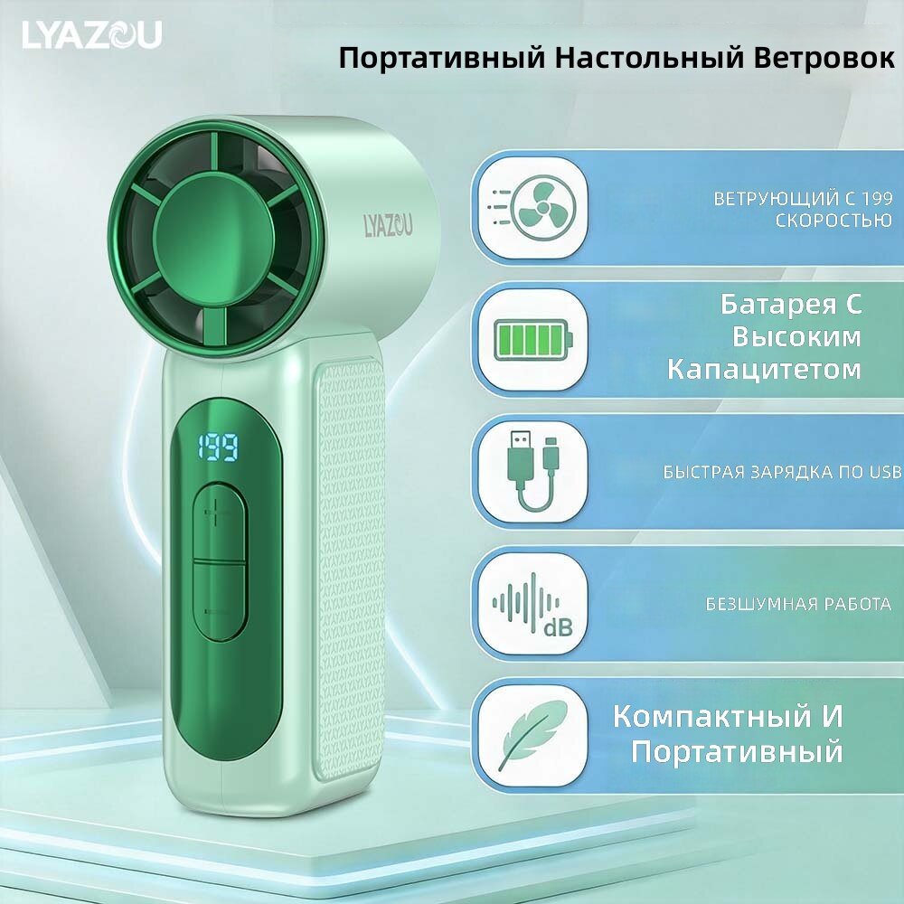 Портативный ручной вентилятор 1800mAh, складной поворотный, с двумя ледяными турбинами, цифровой дисплей, зелёный, перезаряжаемый