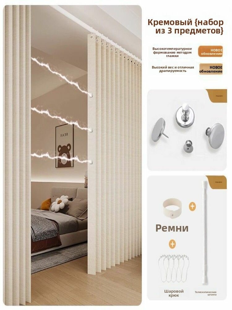 Раздвижная штора-перегородка на карнизе, без сверления, для зонирования комнаты и арки, плотная ткань блэкаут, комплект для двери и окна