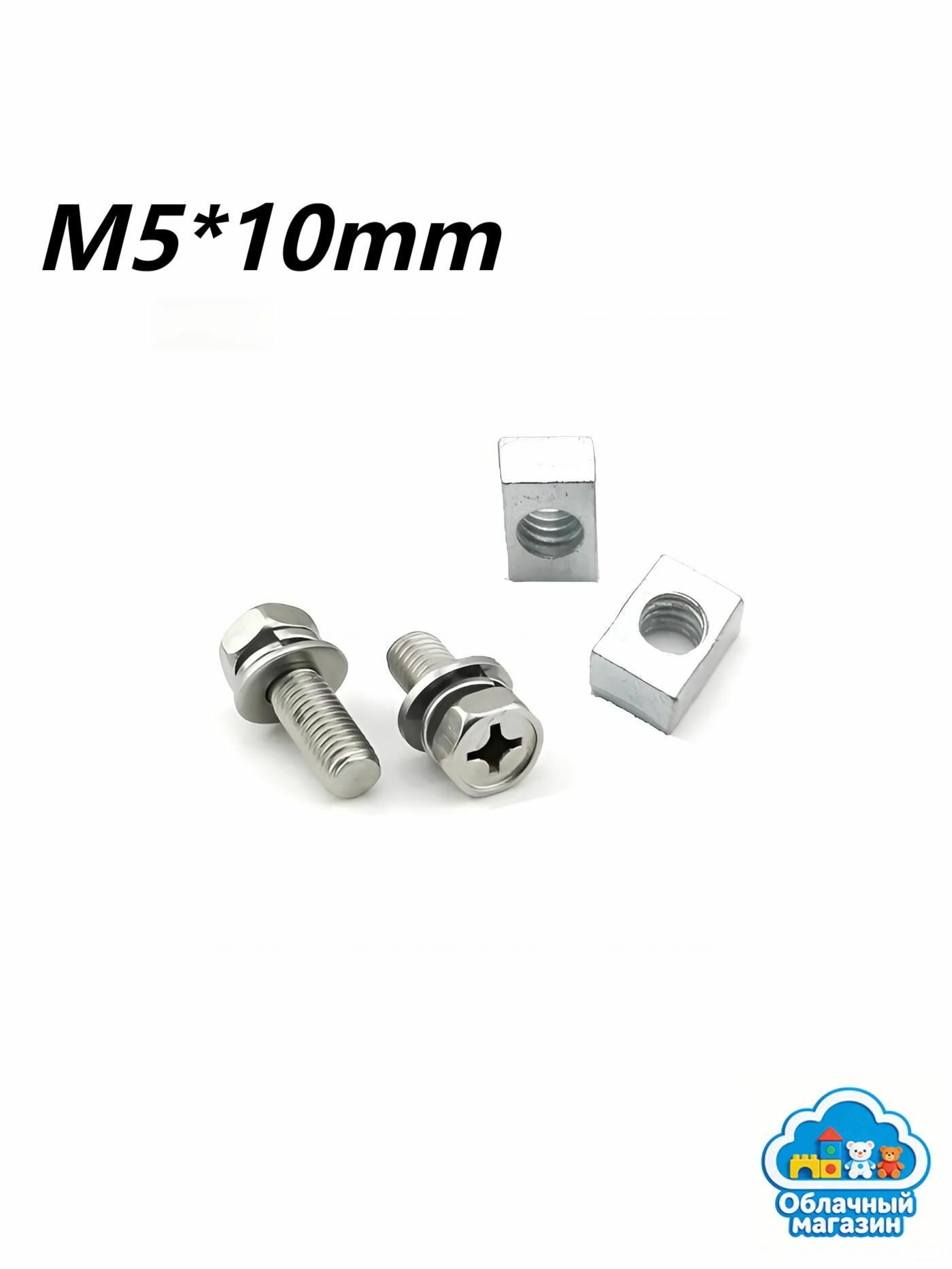 Шурупы 5 x 10 мм 2 шт. 5х10 крепеж