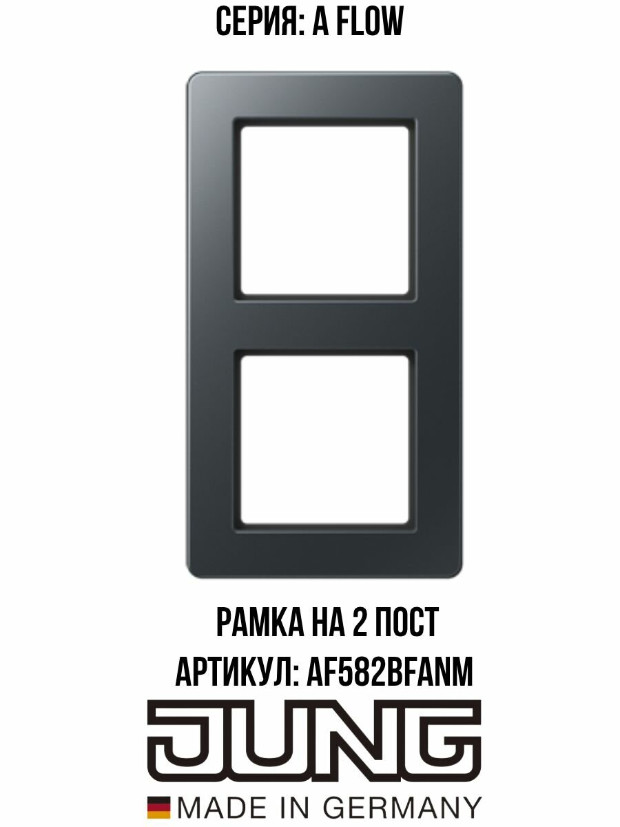 Рамка Jung A flow