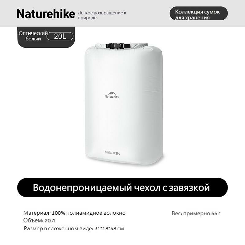 Naturehike Модернизированная наружная водонепроницаемая сумка для хранения с рулонным горлом CNK2650XB019