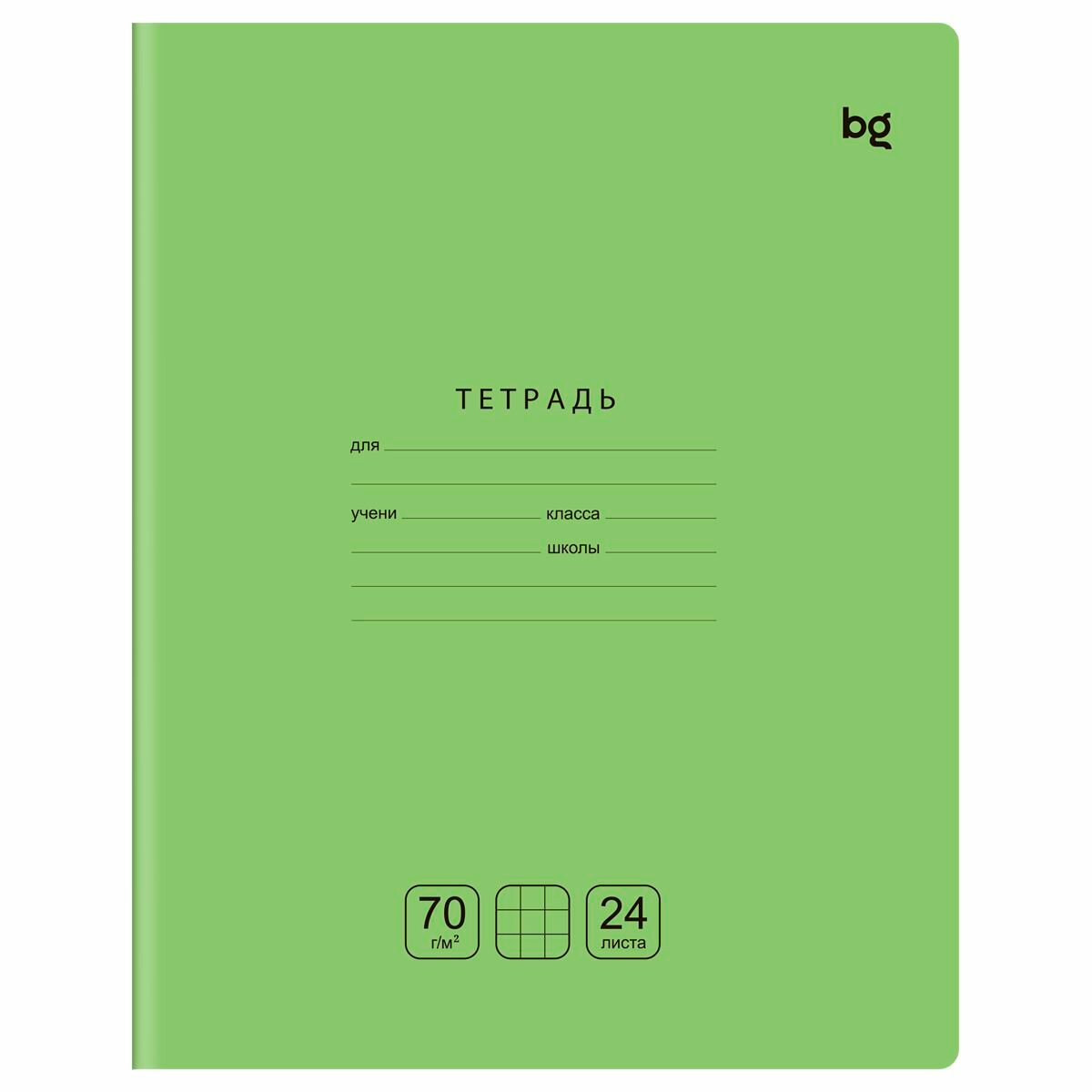 Тетрадь школьная 24л, А5 BG "Отличная", клетка, скрепка, светло-зеленая, 70г/м2 (Т5ск24 72373), 10шт.