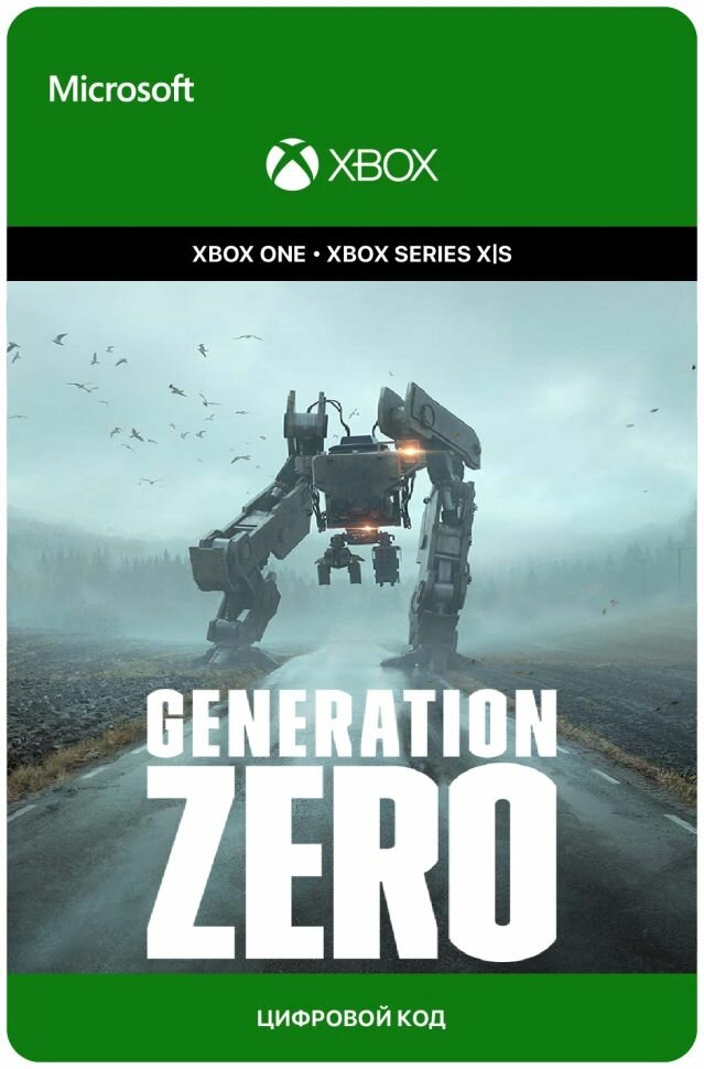 Игра Generation Zero для Xbox One/Series X|S (Турция), русский перевод, электронный ключ
