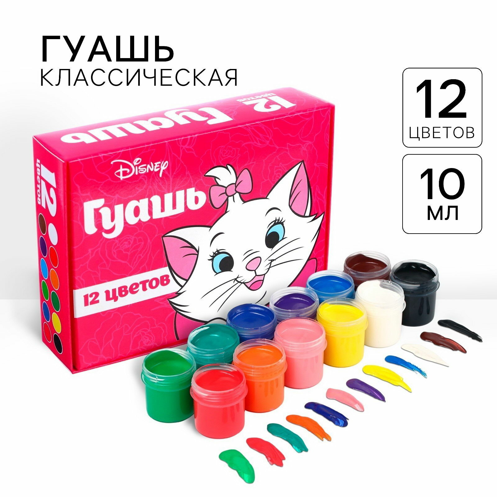 Гуашь 12 цветов по 10 мл, "Кошечка Мари", возраст: детский, для кого: для девочек