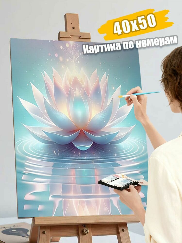 Картина по номерам 40х50 без подрамника / Светящийся лотос на воде, цветок лотоса, спокойный натюрморт / Антистресс для взрослых, подарок, декор спальни или кабинета 40x50 см рисование по номерам интерьерная картина лотос