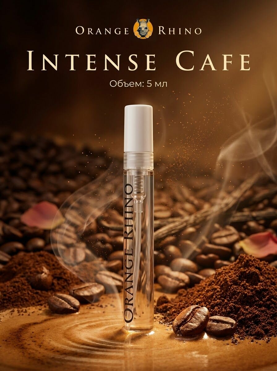 Духи Intense Cafe 5 мл