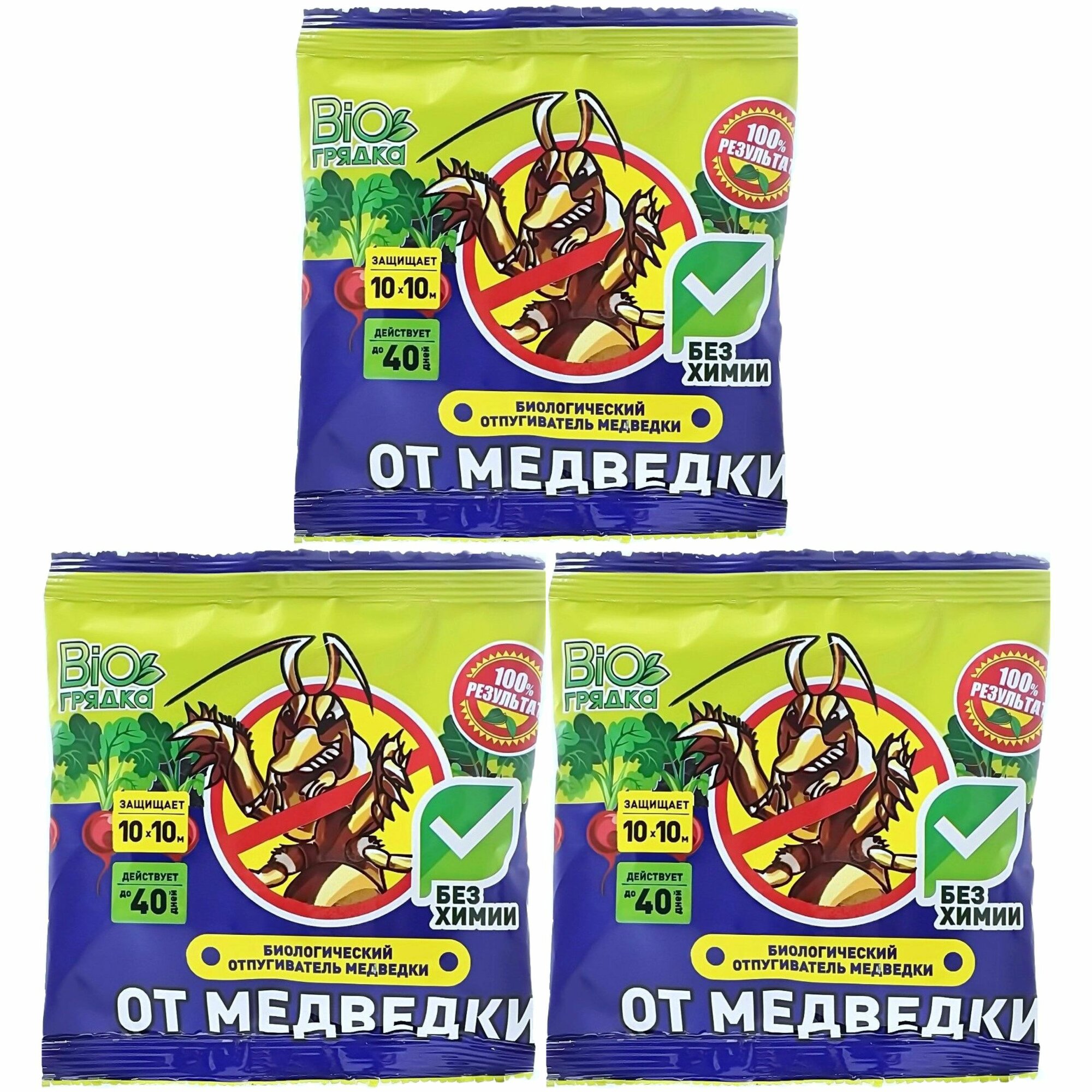 Средство от медведки БиоГрядка, 100% натуральный отпугиватель медведки, 3 упаковки по 100 гр.
