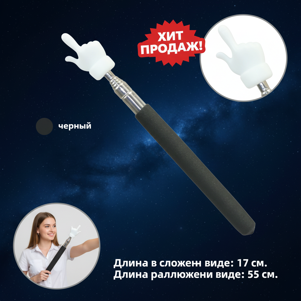 Теледубинка нержавеющая сталь