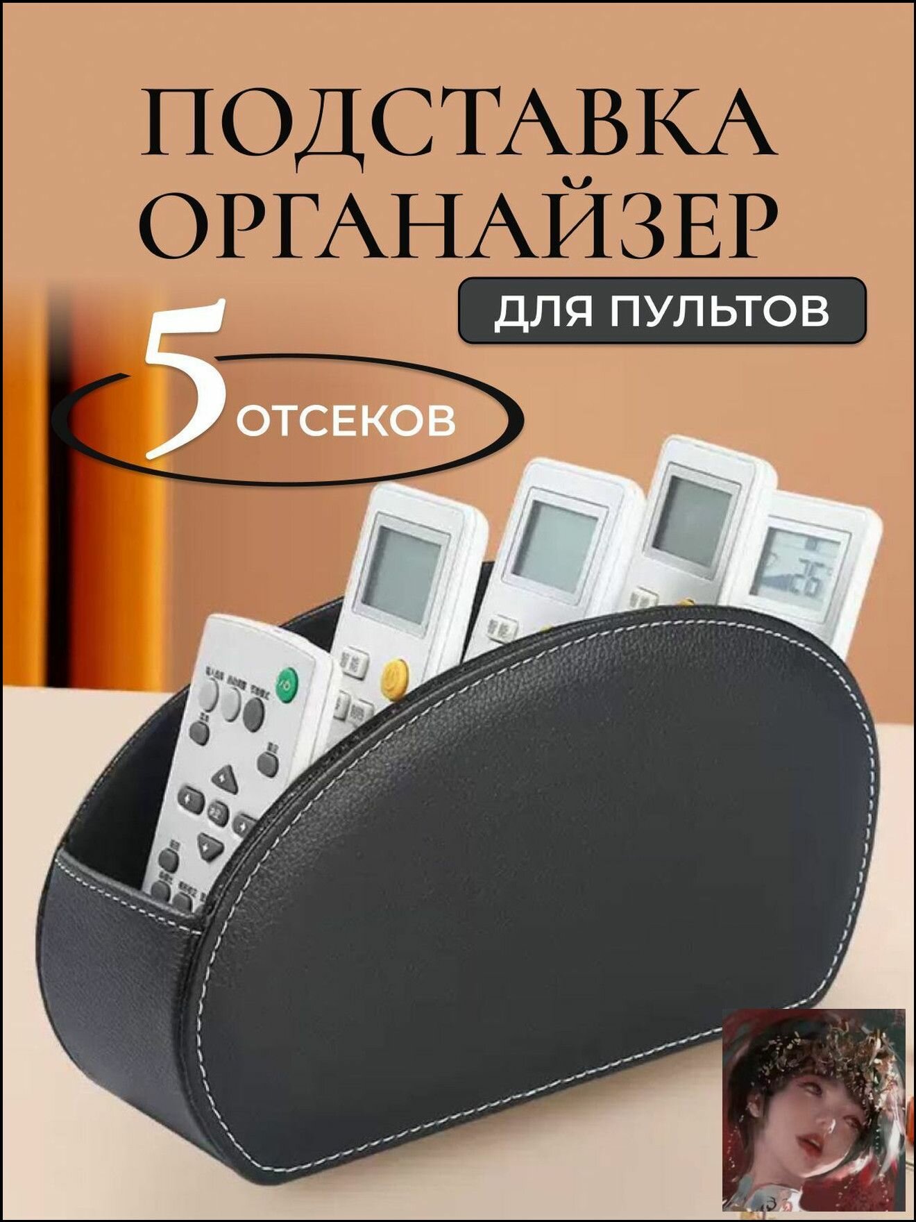 Органайзер для мелочей и косметики