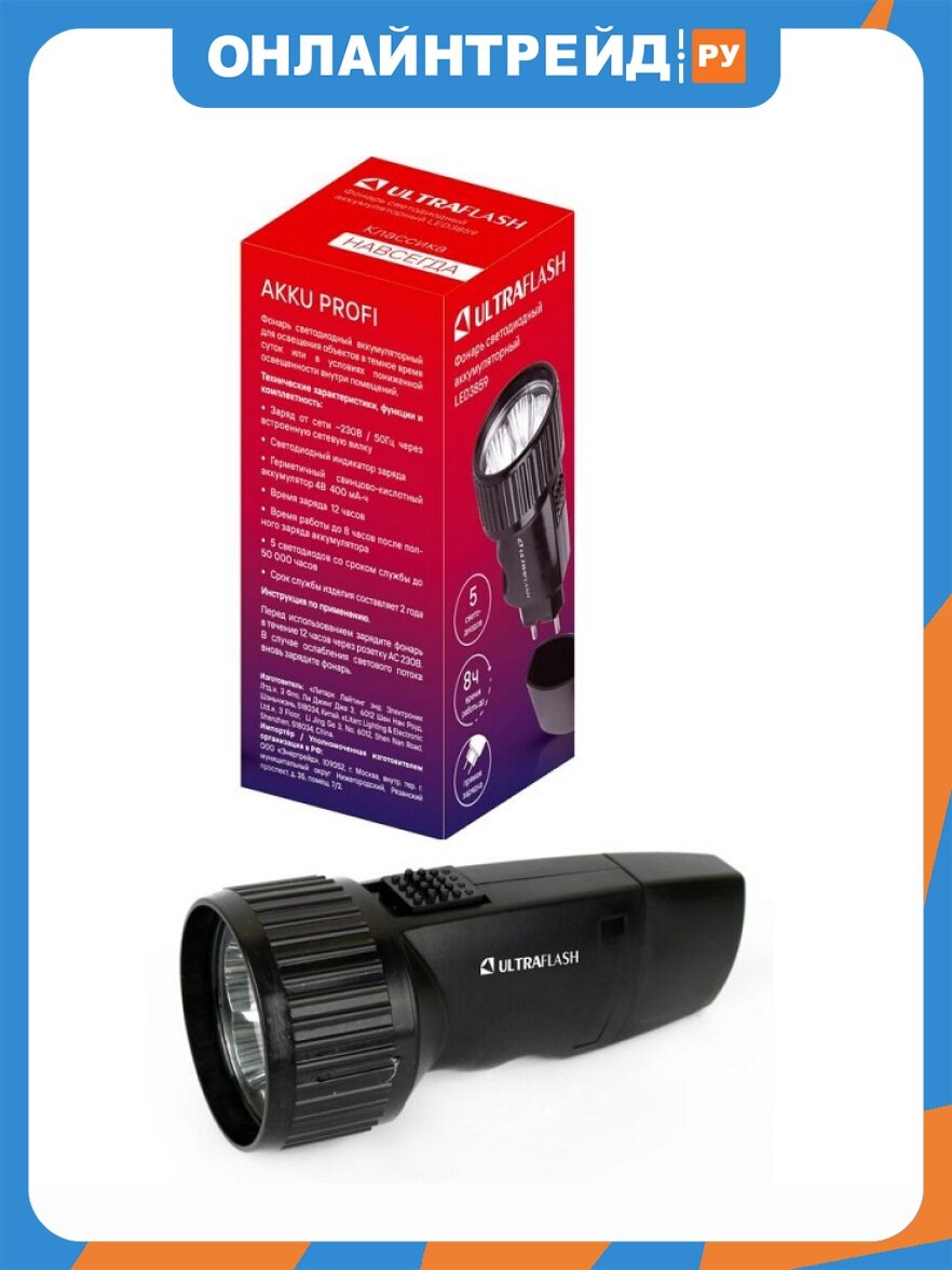 Фонарь Ultraflash LED3859 220В, черный, 5 LED