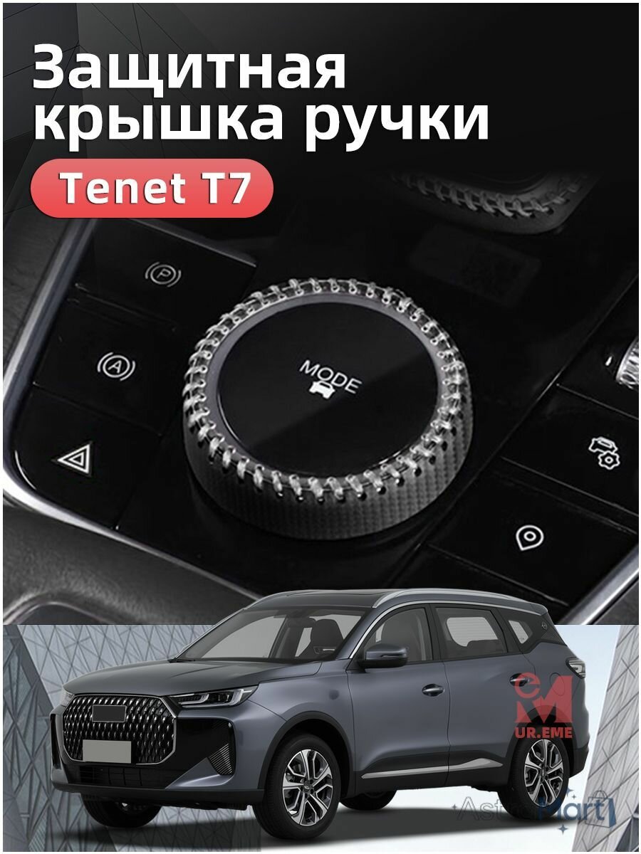UR.EME Пленка автомобильная