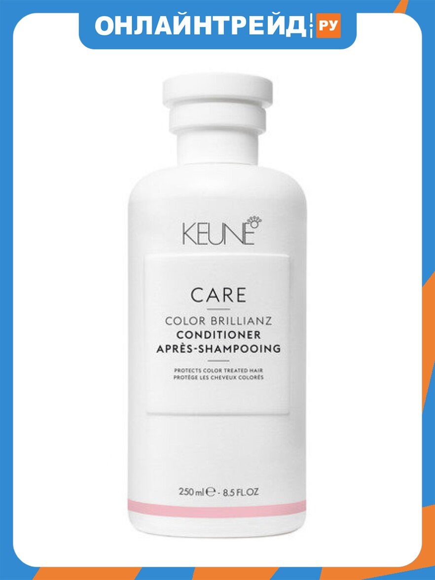 Кондиционер для волос Keune Care Color Brillianz Яркость цвета, 250 мл.