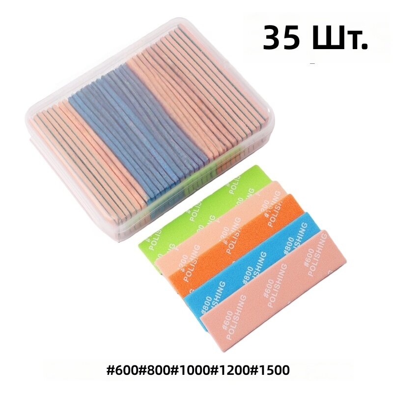 Набор губчатой наждачной бумаги 35 шт, зернистость #600, #800, #1000, #1200, #1500, для влажной и сухой шлифовки, для моделирования и полировки, в коробке