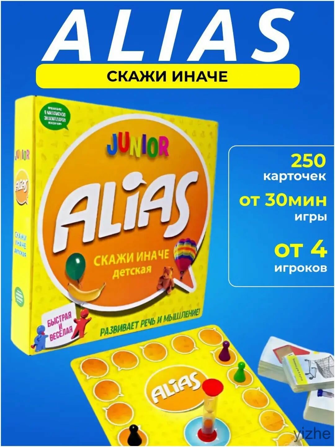 Качественная версия Алиас, скажи иначе HYZSHOP