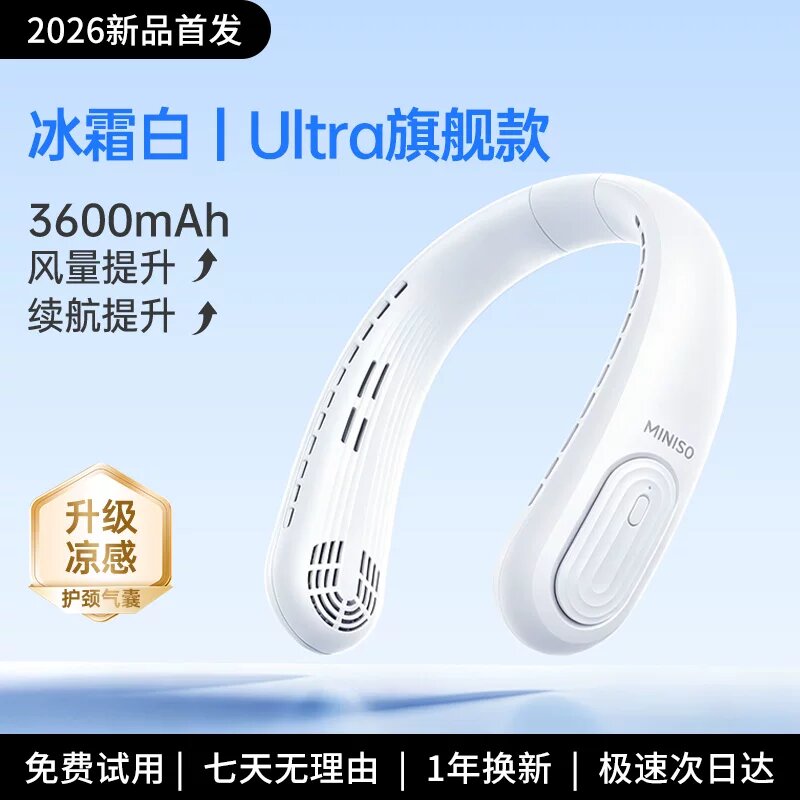【MINISO】Вентилятор на шею MINISO 2026, новая модель, компактный вентилятор с длительным временем автономной работы,