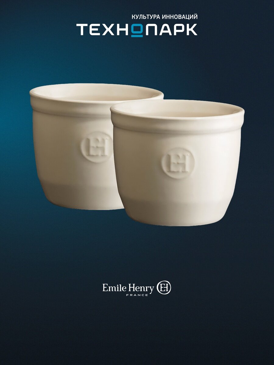 Рамекин №8 Emile Henry 024008