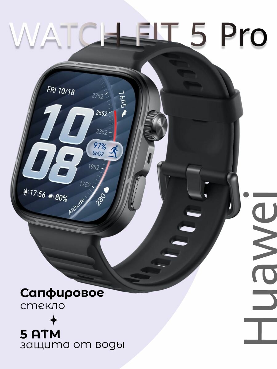 HUAWEI WATCH FIT 5 Pro Смарт часы, черные