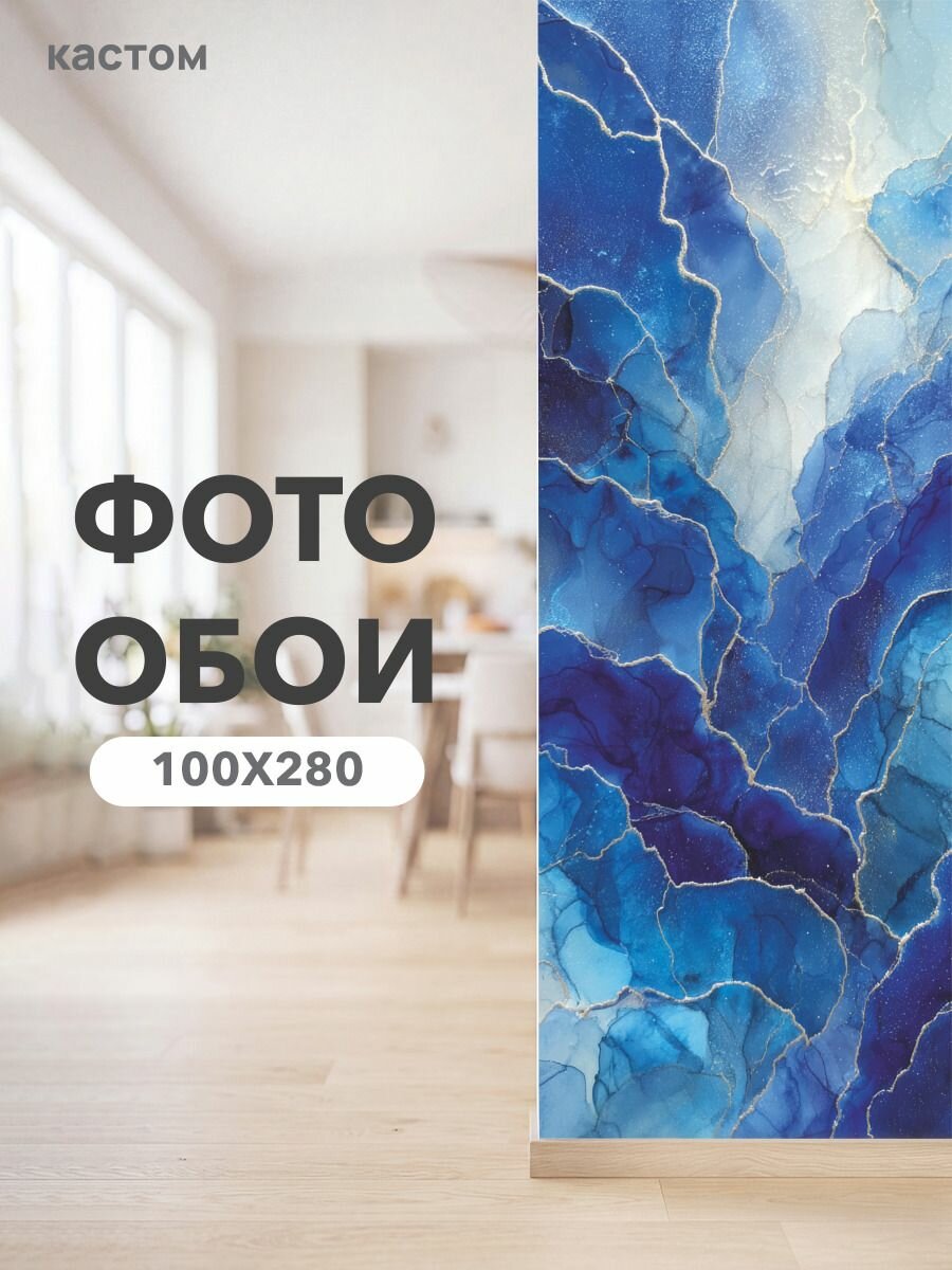 Фотообои на стену флизелиновые 3d Абстракция 100х270 см