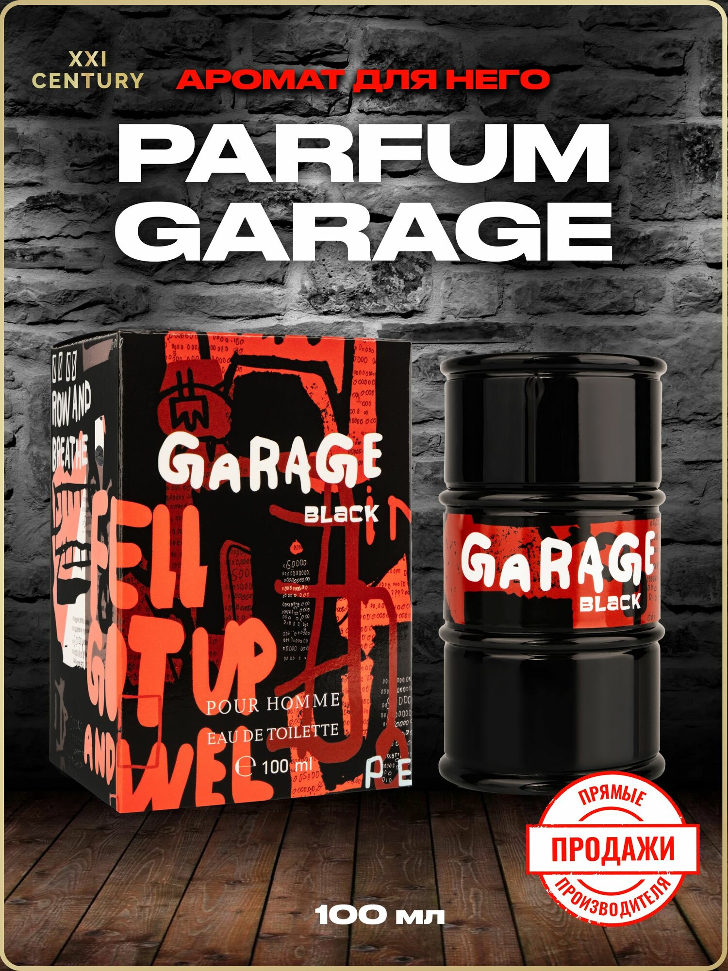 Туалетная вода Garage Black 100 мл подарок стойкая