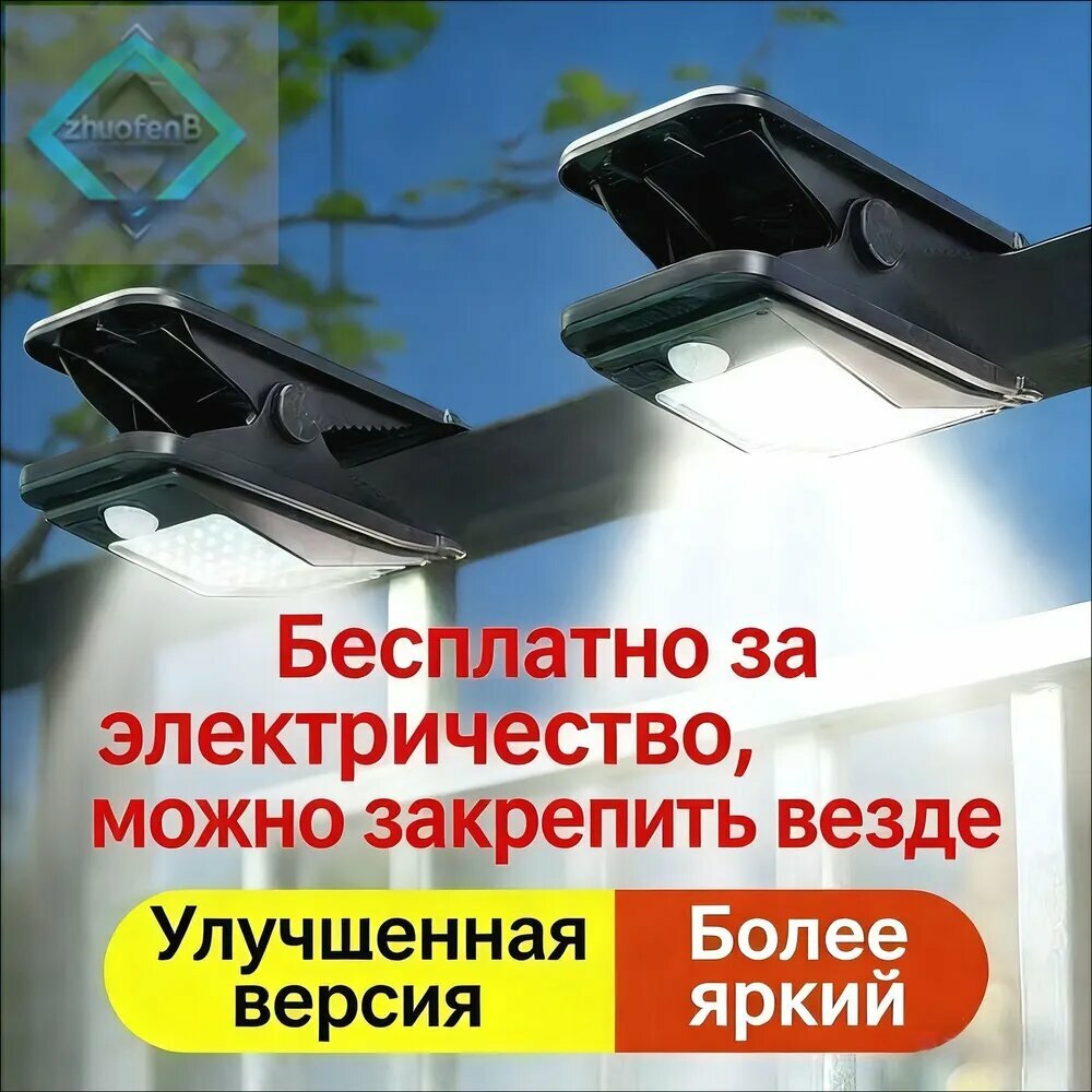 Уличный светильник, Без цоколя, количество ламп:1шт
