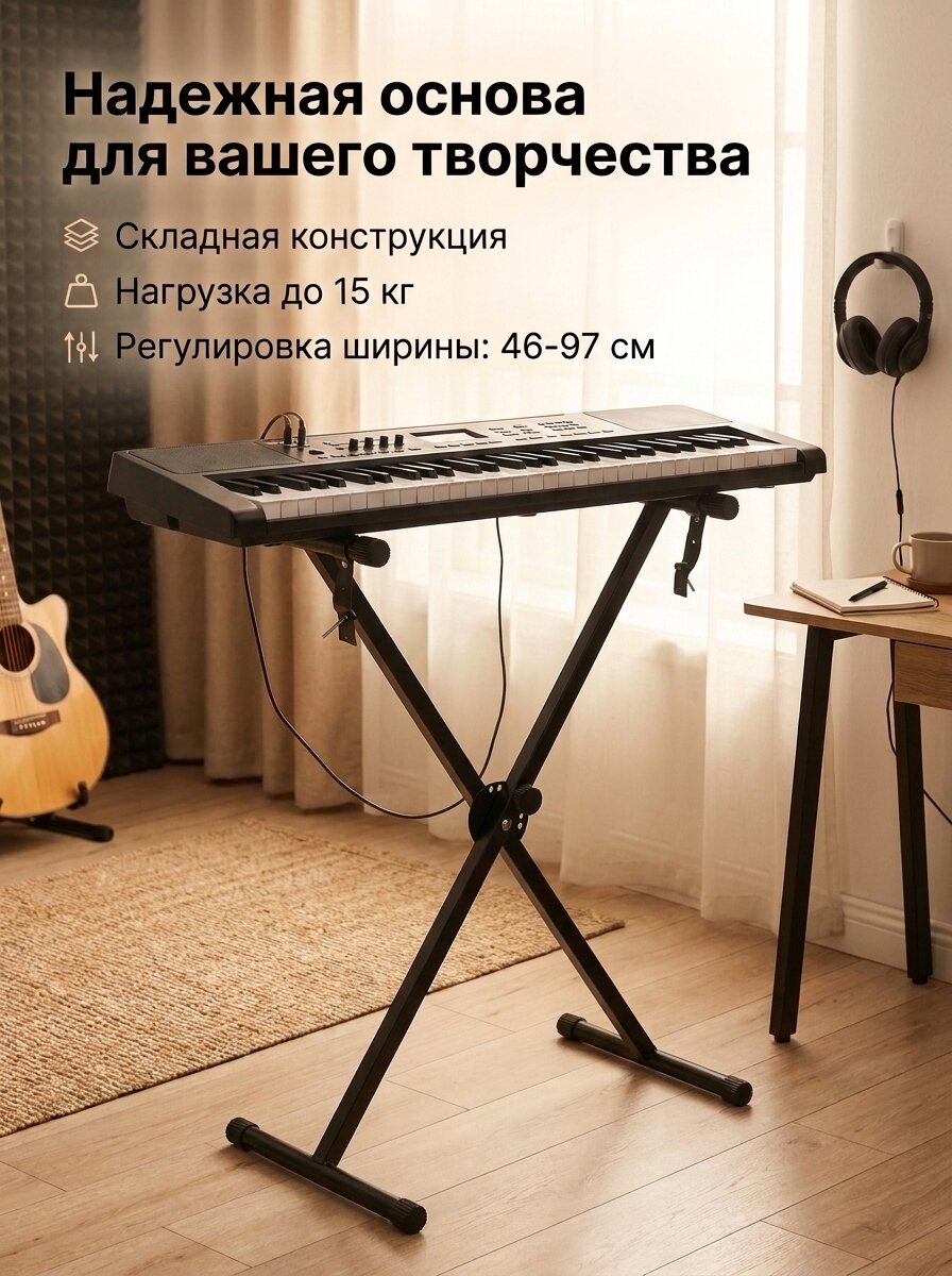 Стойка для синтезатора, напольная, регулируемая, до 15 кг Nenton NT-STAND-X
