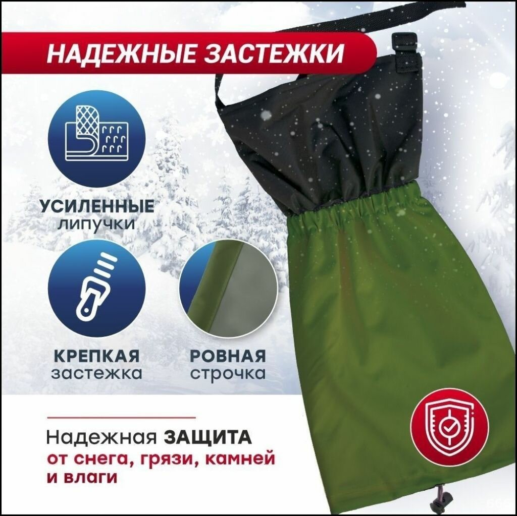 Гамаши protective защитные — фото 1