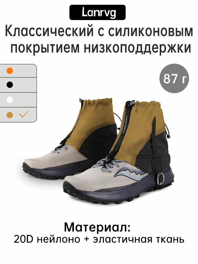 Гамаши Lanrvg для ног