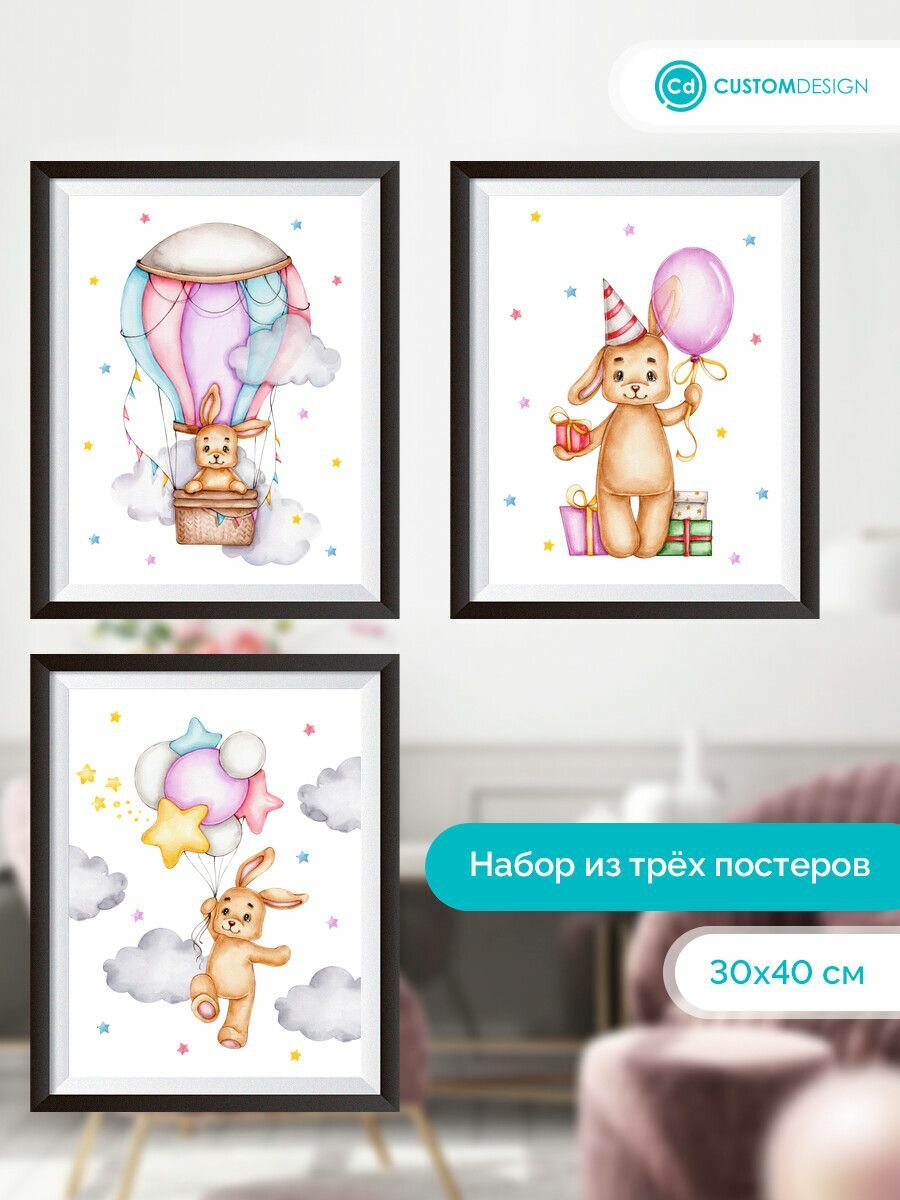 Постеры на стену для интерьера Детские 30х40 см 3 штуки