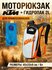 EnduroStore Рюкзак KTM с питьевой системой 8л 45x20x8см, белый/оранжевый, полиэс...