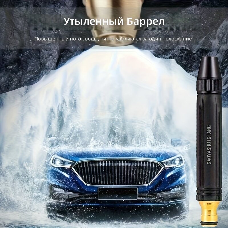Набор высоконапорного водяного пистолета для мытья автомобиля, многофункциональный шланг для полива, черный