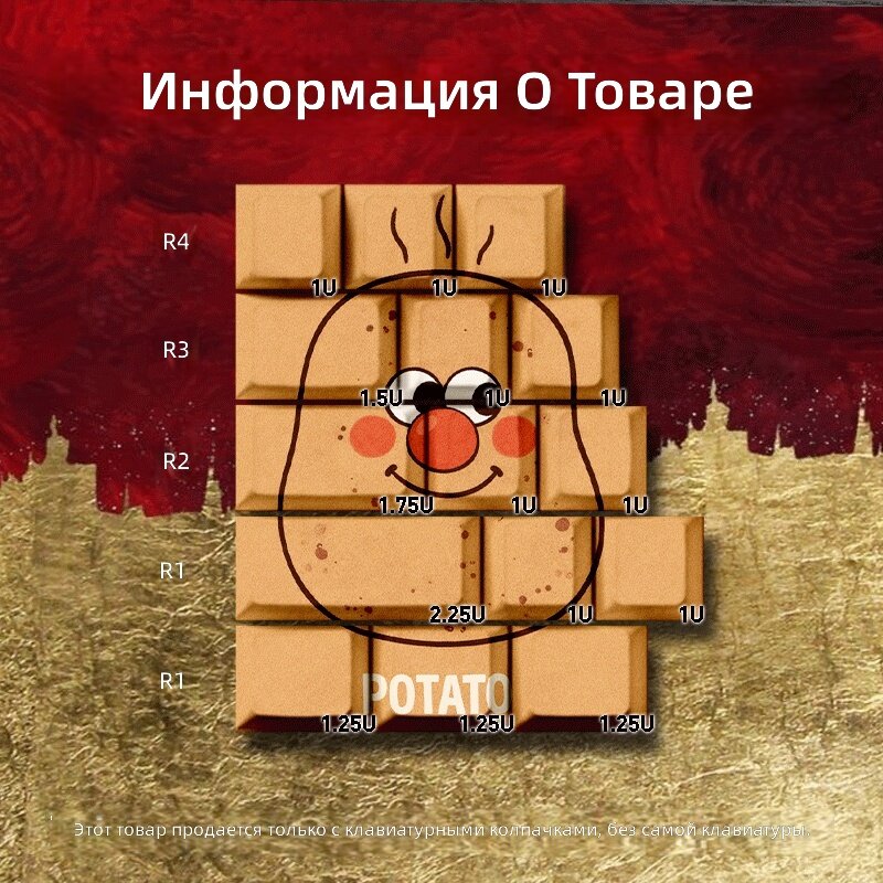 Набор механических клавиш 15 шт. OEM профиль, картофельное лицо "POTATO", PBT пятисторонняя сублимация, DIY (только клавиши, без клавиатуры)