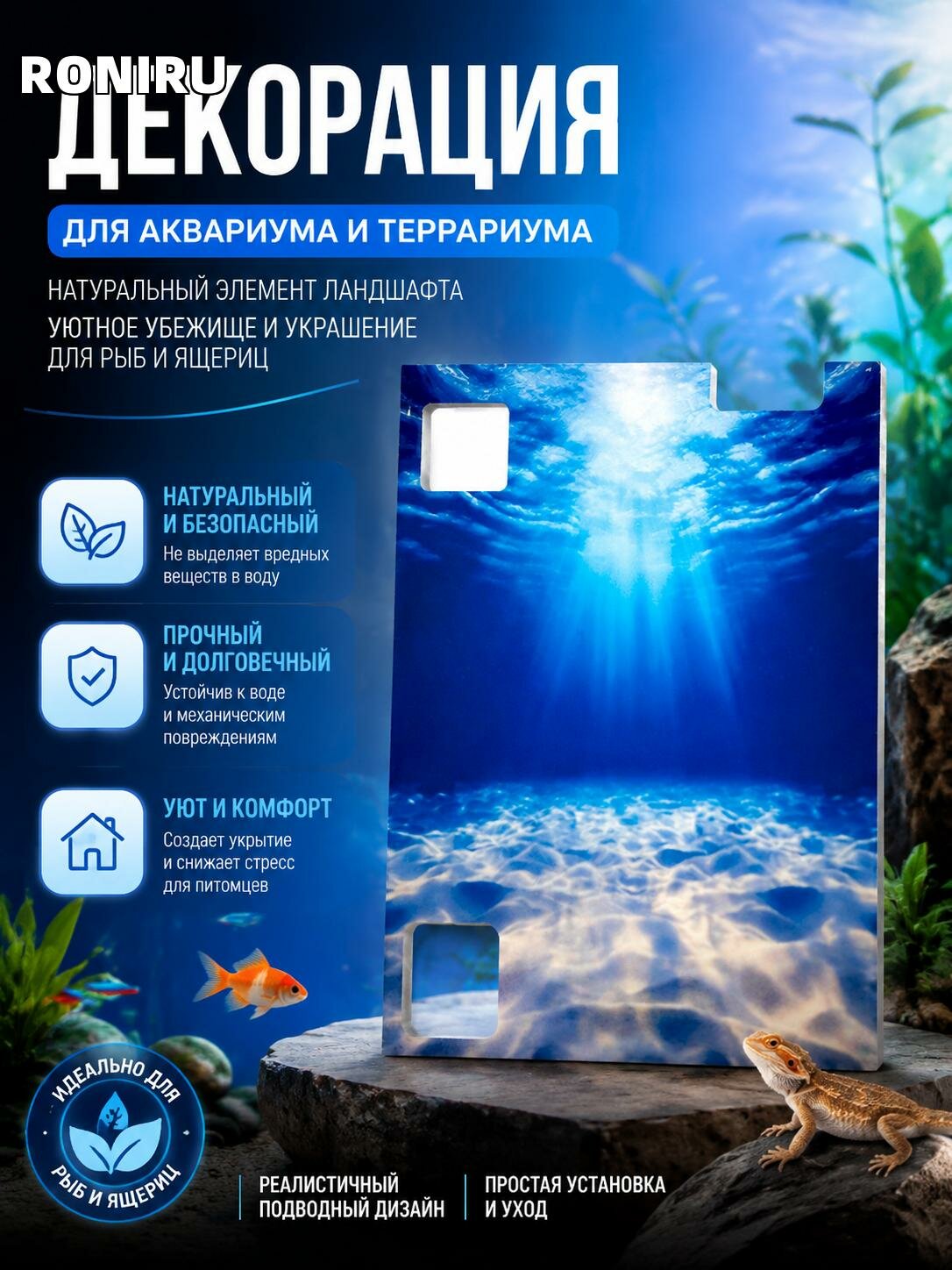 Декорация для аквариума и террариума — натуральный элемент ландшафта уютное убежище и украшение для рыб и ящериц
