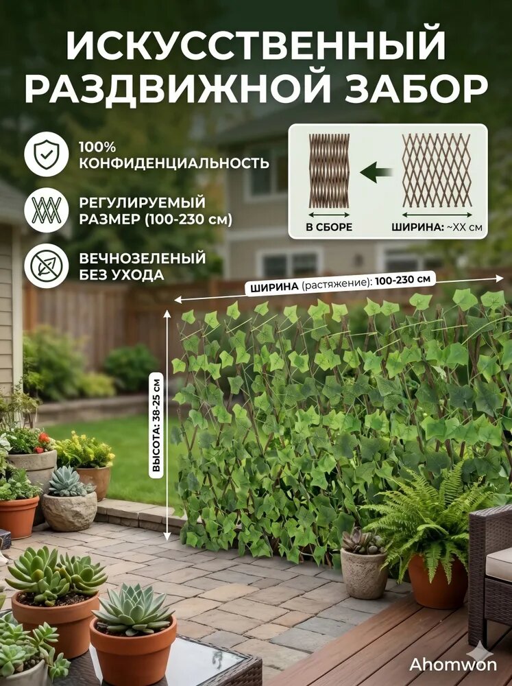 Секция забора