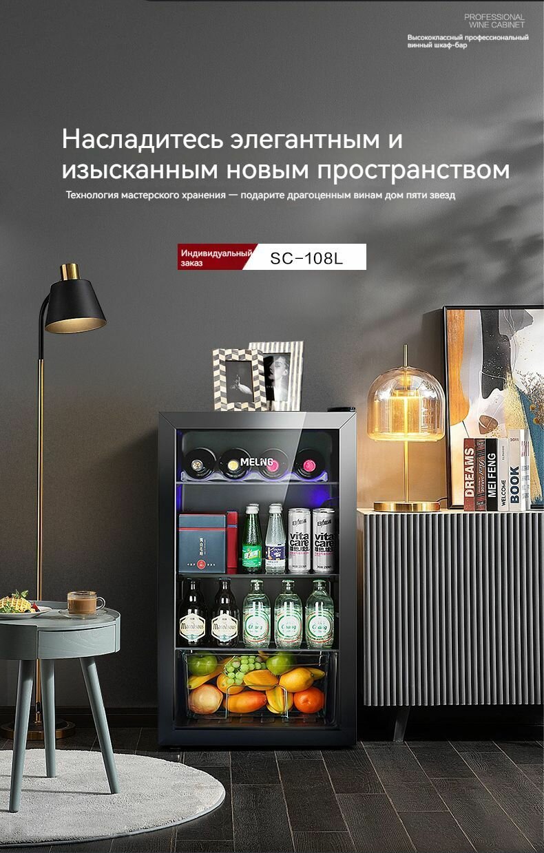 Охлаждаемый винный шкаф с прозрачной дверью и стабильной температурой, компактный бар-холодильник для дома и коммерции, витрина для напитков для гостиной, отеля и офиса