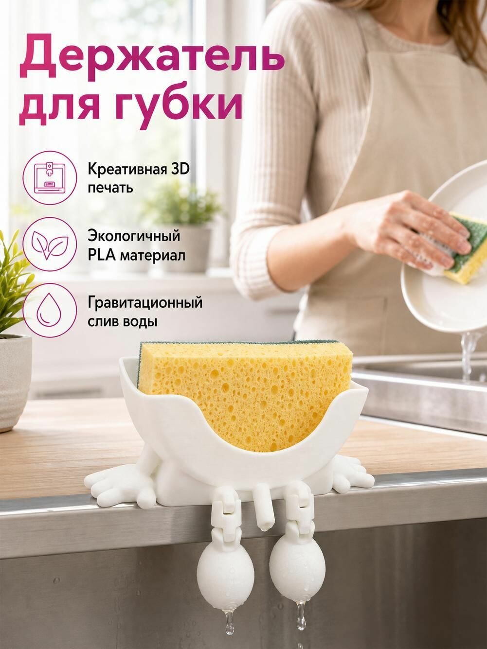 Подставка для губки на мойку кухонная органайзер