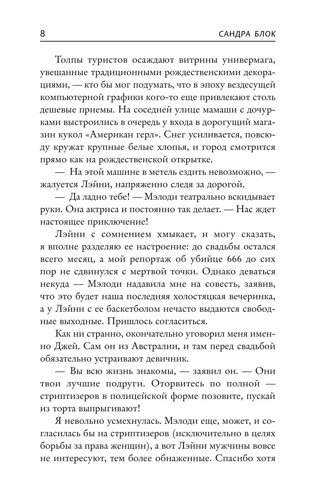 Девичник. Блок С. — фото 1
