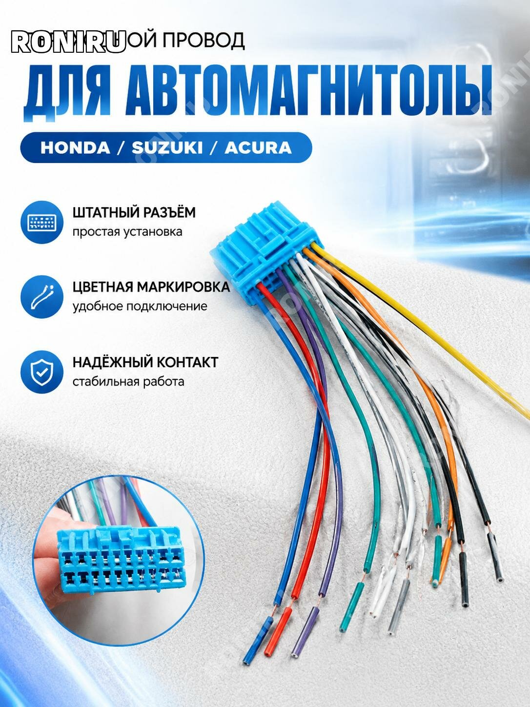 Переходной кабель питания для автомагнитолы CD Honda Suzuki Acura