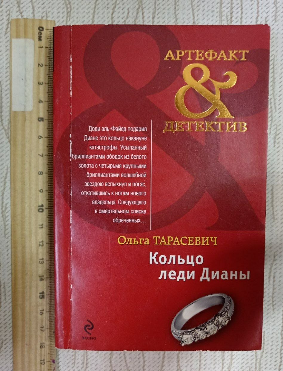 Кольцо