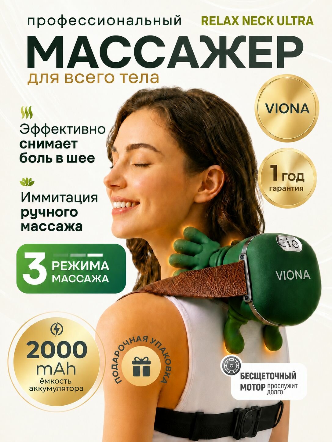 Viona массажер для шеи и плеч электрический с подогревом, роликовый массажер для спины и тела, для рук, поясницы и ног, для дома и автомобиля