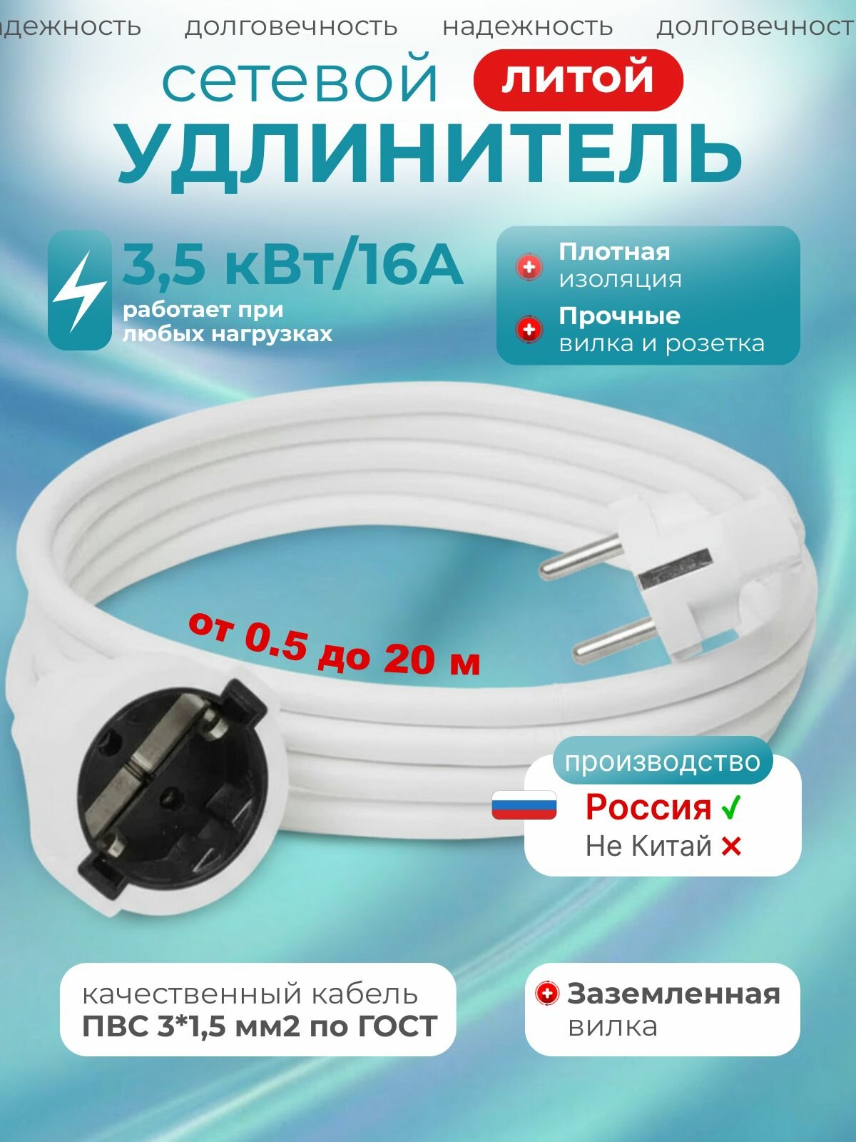 Удлинитель сетевой 0.5м с заземлением с одной розеткой IP22 16А ПВС ГОСТ 3х1,5 удлинитель бытовой, белый
