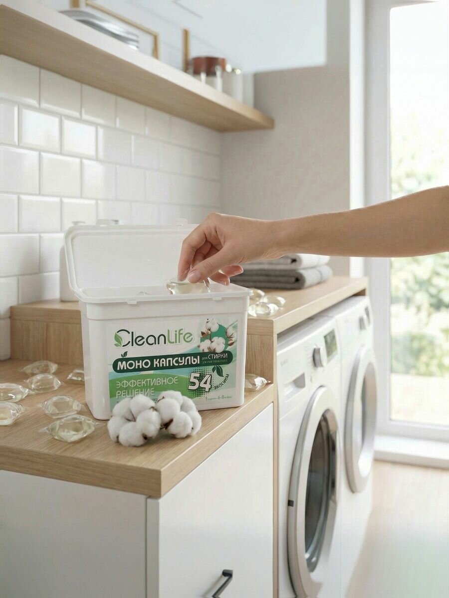 Капсулы для стирки CleanLife 54 шт.