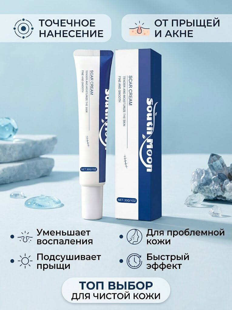 Крем точечного нанесения от прыщей и акне, для проблемной кожи лица