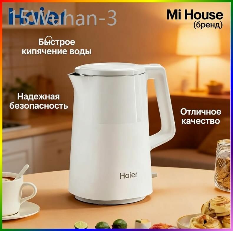 Haier Электрический чайник HSK-K617W, белый, слоновая кость